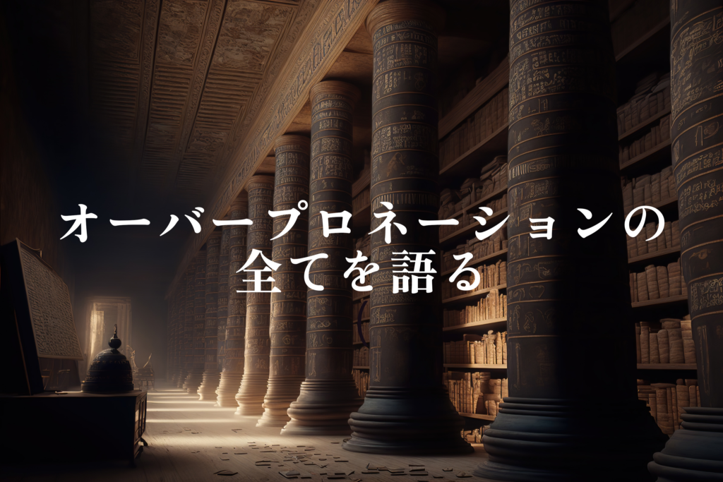 オーバープロネーション（過剰回内）大全（β版）(2023年1月24日更新） - ashinavi