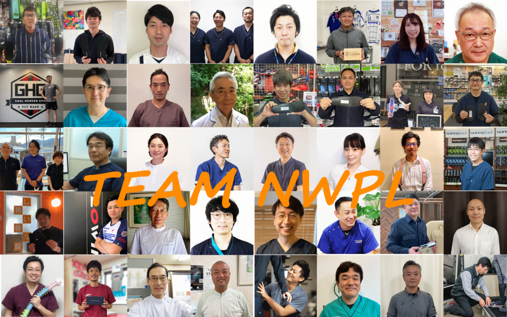 チームNWPL（足とファンクショナルインソールの専門家）一覧 - ashinavi